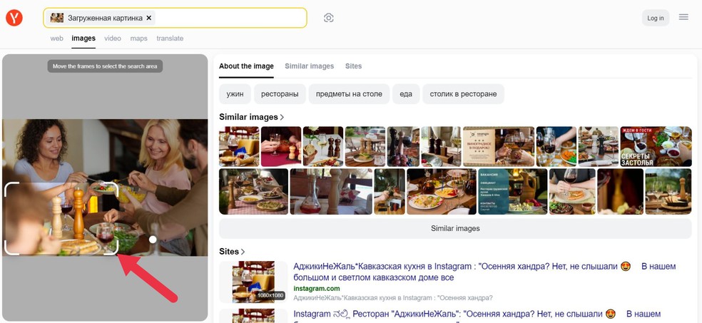 Yandex Images: o que é e como usar? Conheça o concorrente do Google Imagens
