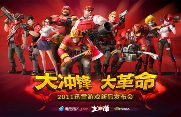 Genéricos de LoL e Super Mario; veja jogos chineses que copiam famosos