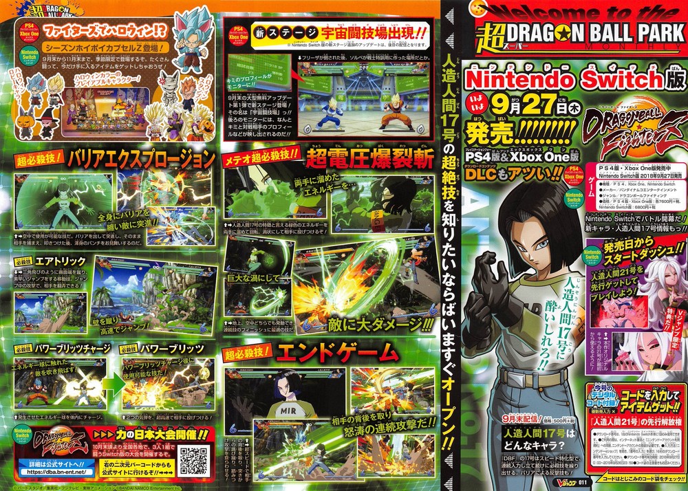 Android 17 é confirmado em Dragon Ball FighterZ como lutador por DLC