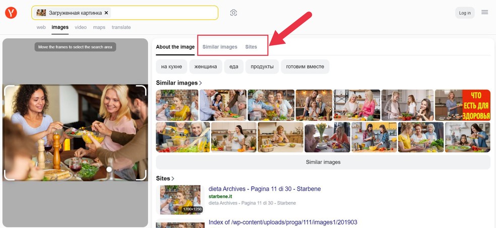 Yandex Images: o que é e como usar? Conheça o concorrente do Google Imagens